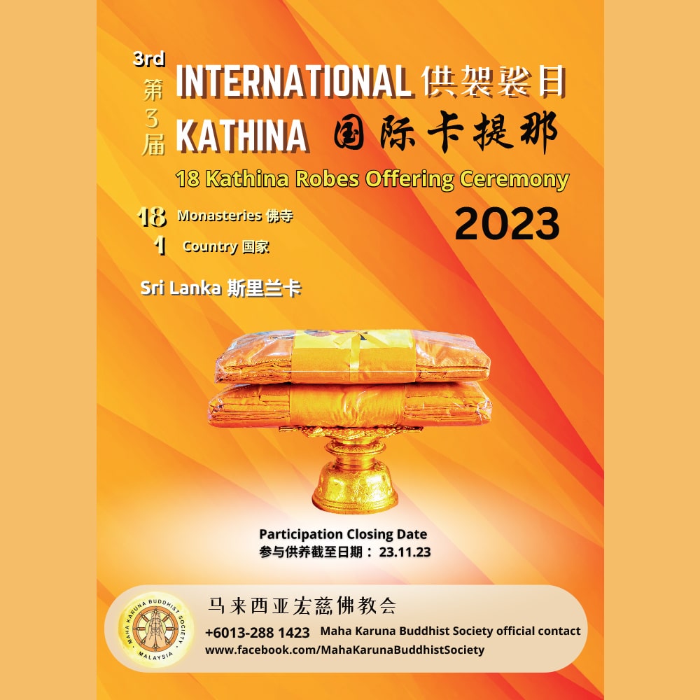 Project of the Month 本月活动项目 – Mahakaruna Donations